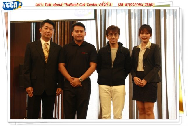 Let's Talk about Thailand's Call Center ครั้งที่ 5